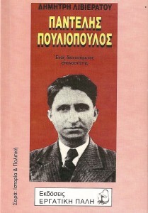 ΙΣΤΟΡΙΚΑ - ΜΥΘΟΛΟΓΙΚΑ -ΛΑΟΓΡΑΦΙΚΑ - ΤΟΠΙΚΗ ΙΣΤΟΡΙΑ - Στύξ - Ανεξάρτητη ...